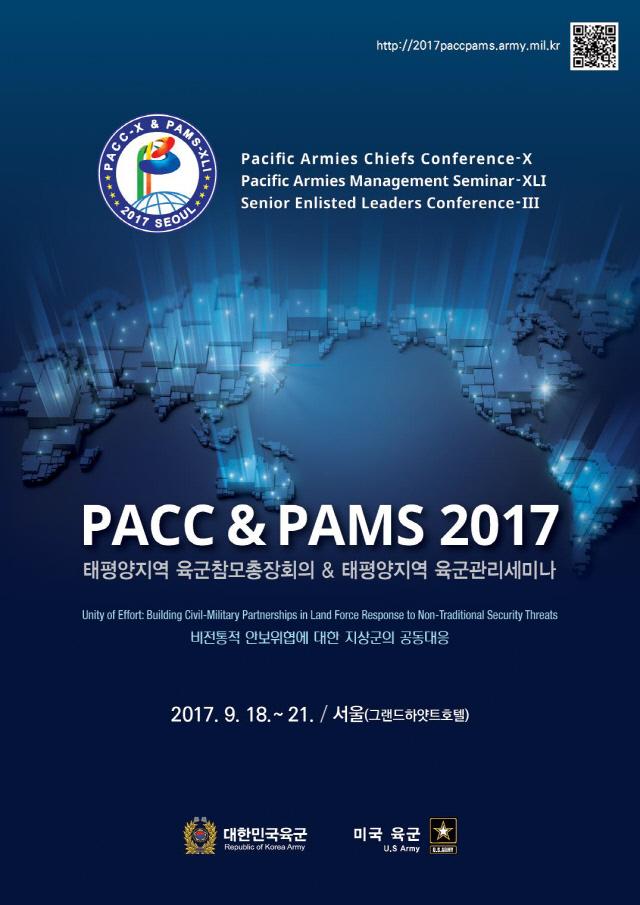 국방일보 - BEMIL 군사세계