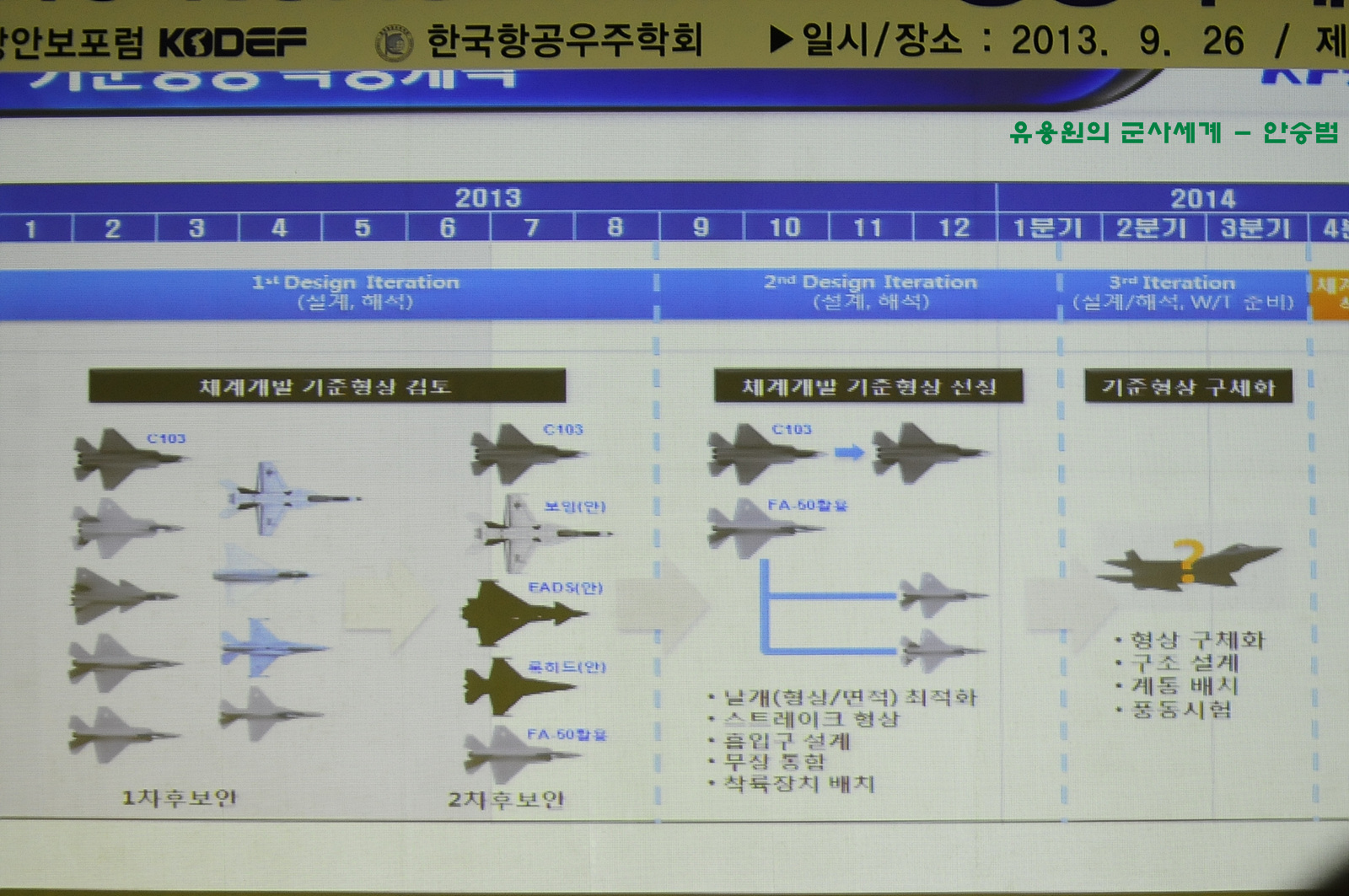 무기 토론방 - 유용원의 군사세계