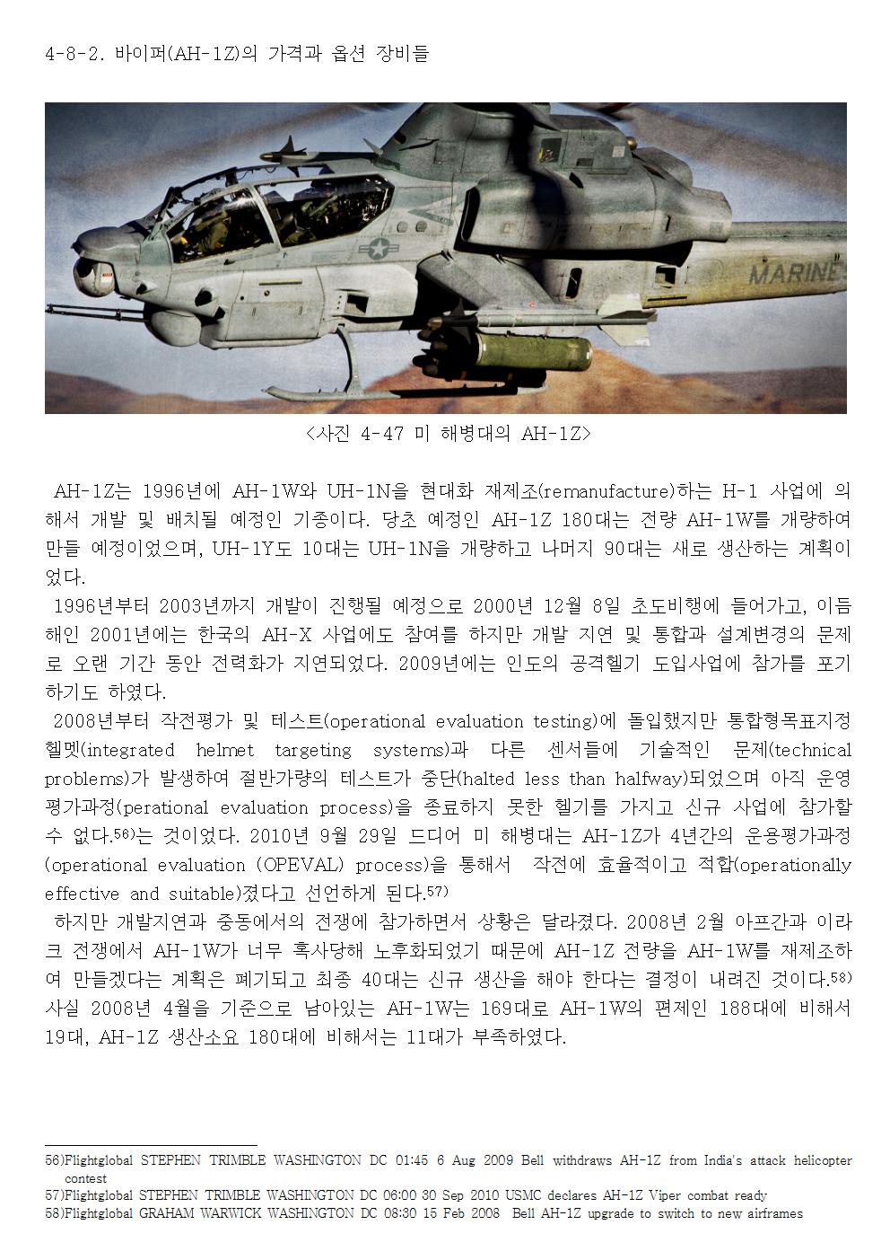 무기 토론방 - 유용원의 군사세계