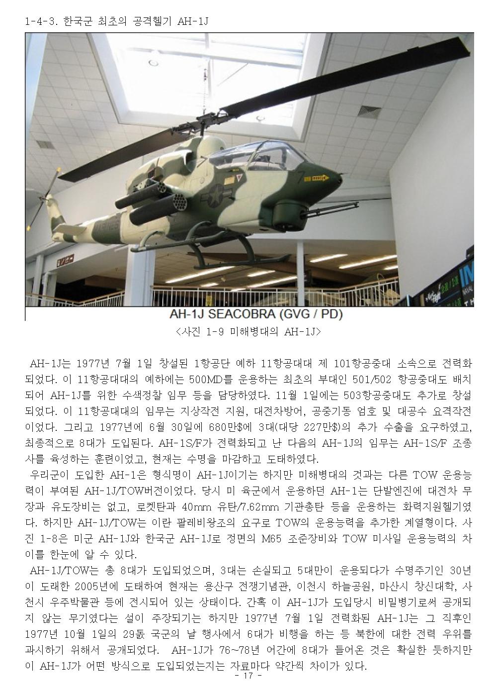 무기 토론방 - 유용원의 군사세계