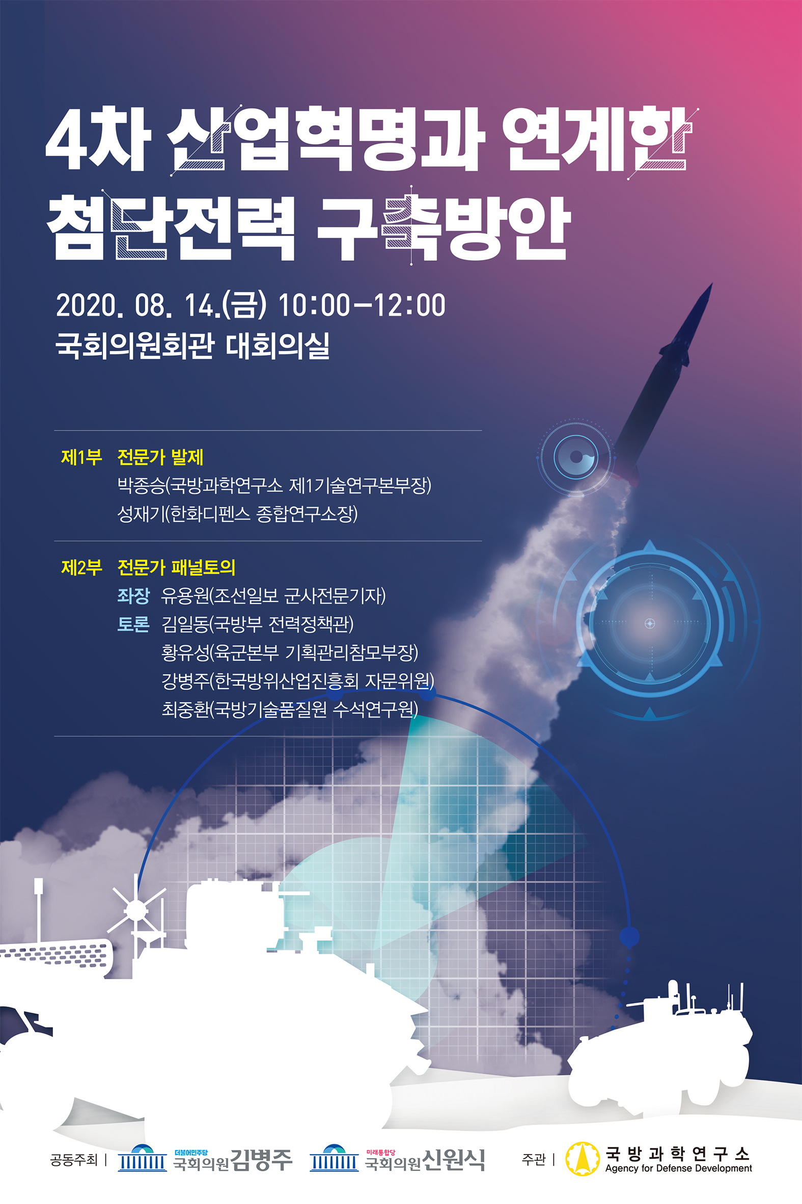 무기 토론방 - 유용원의 군사세계