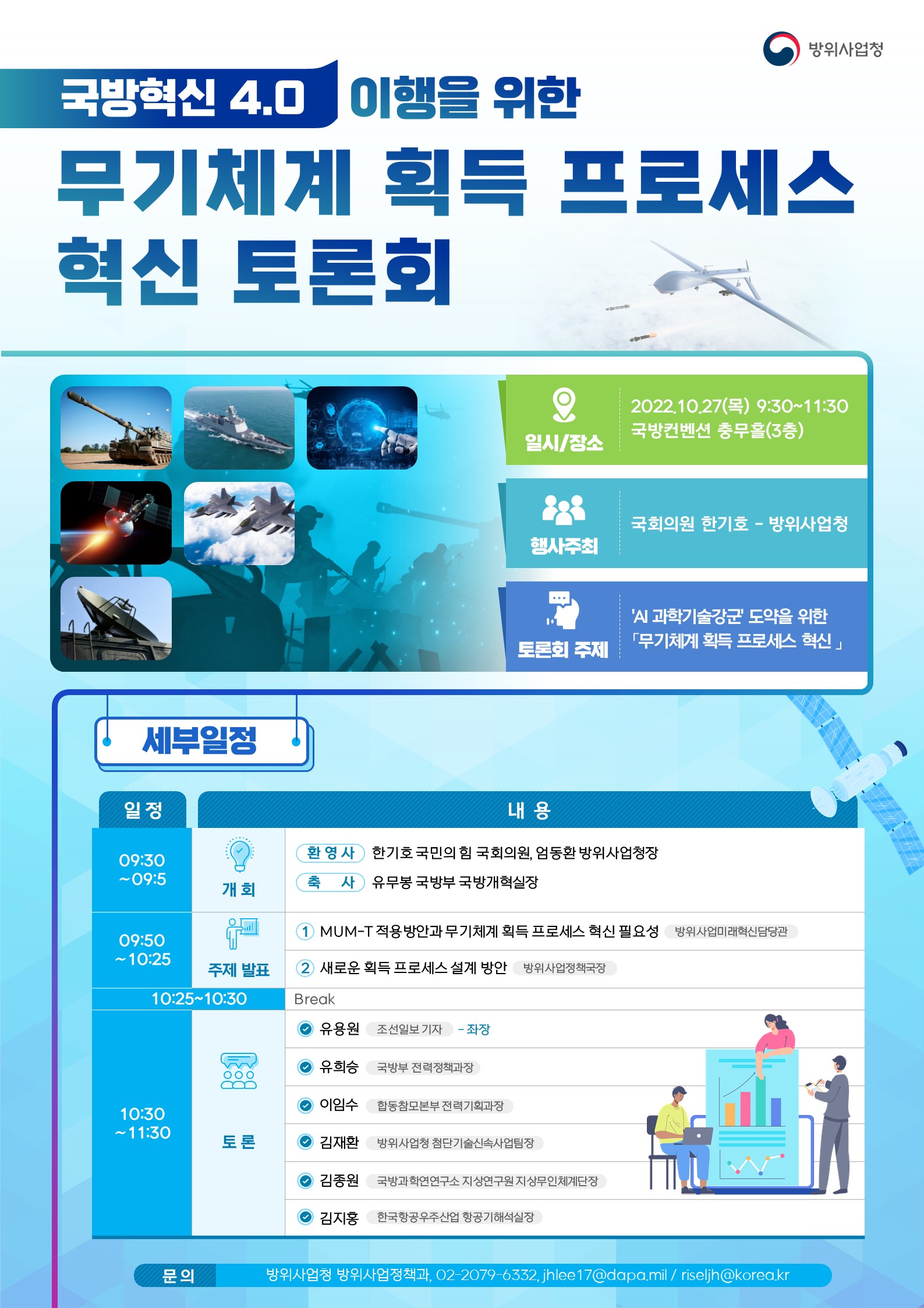 무기 토론방 - 유용원의 군사세계