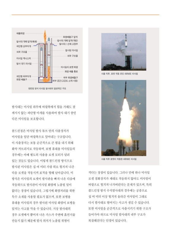 방산업체 뉴스 - BEMIL 군사세계