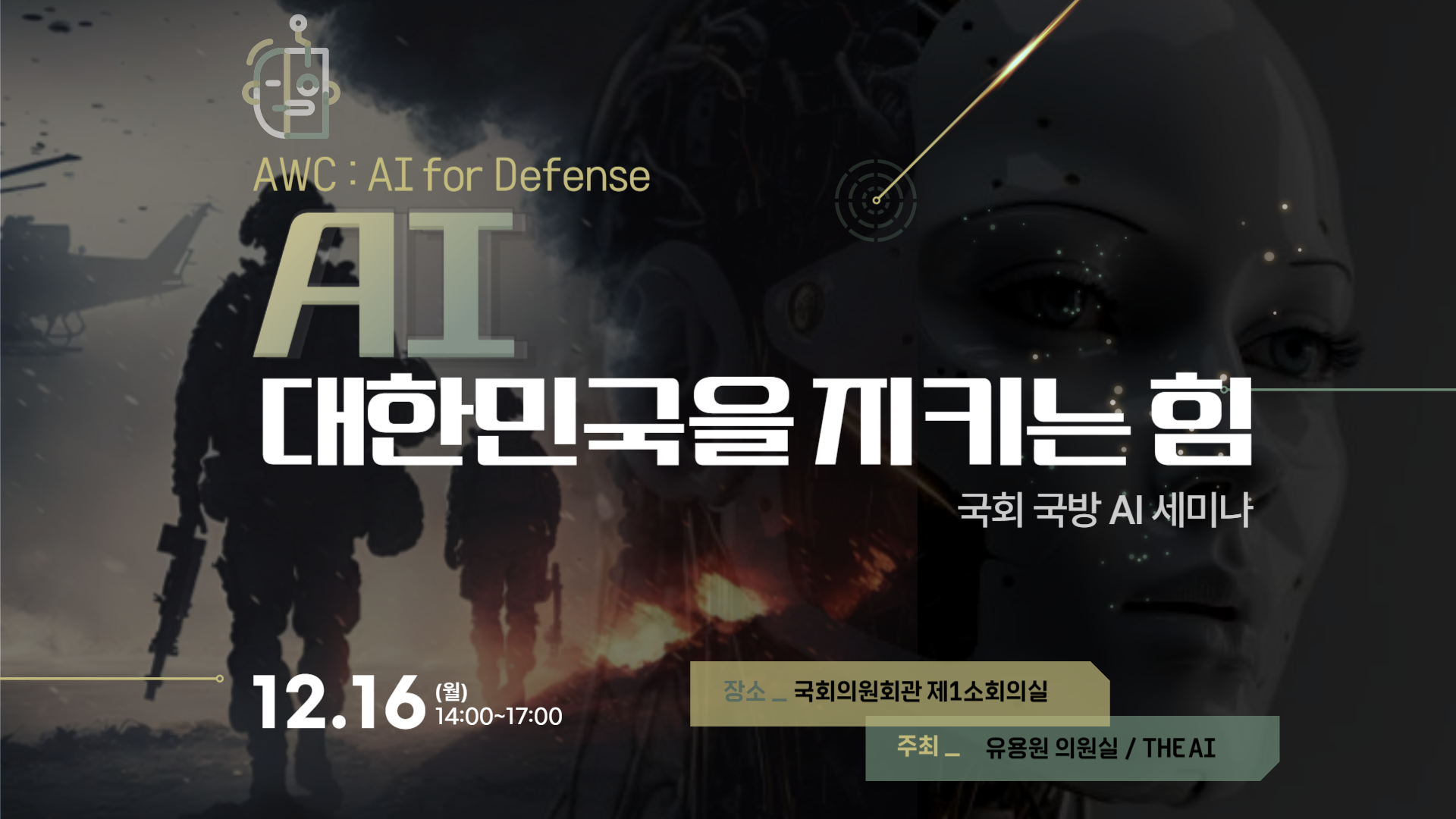 국방 행사·도서 소개 - BEMIL 군사세계