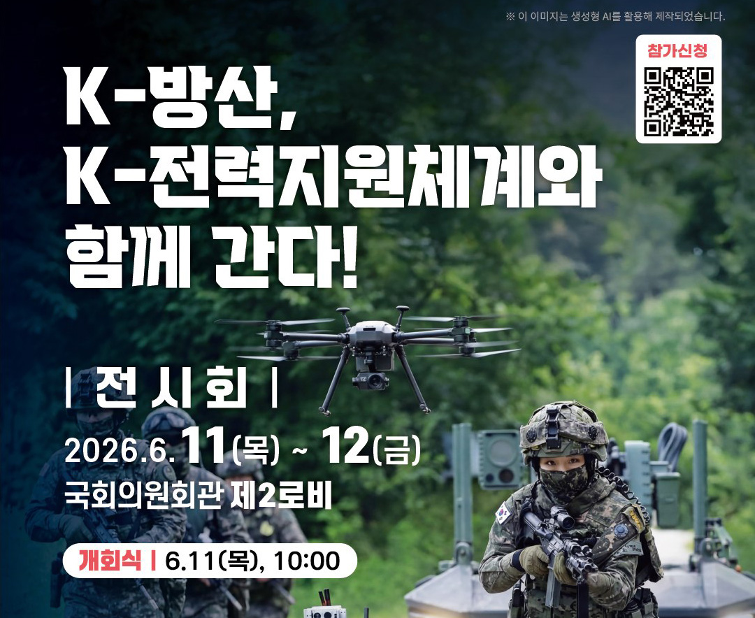 국방 행사·도서 소개 - BEMIL 군사세계