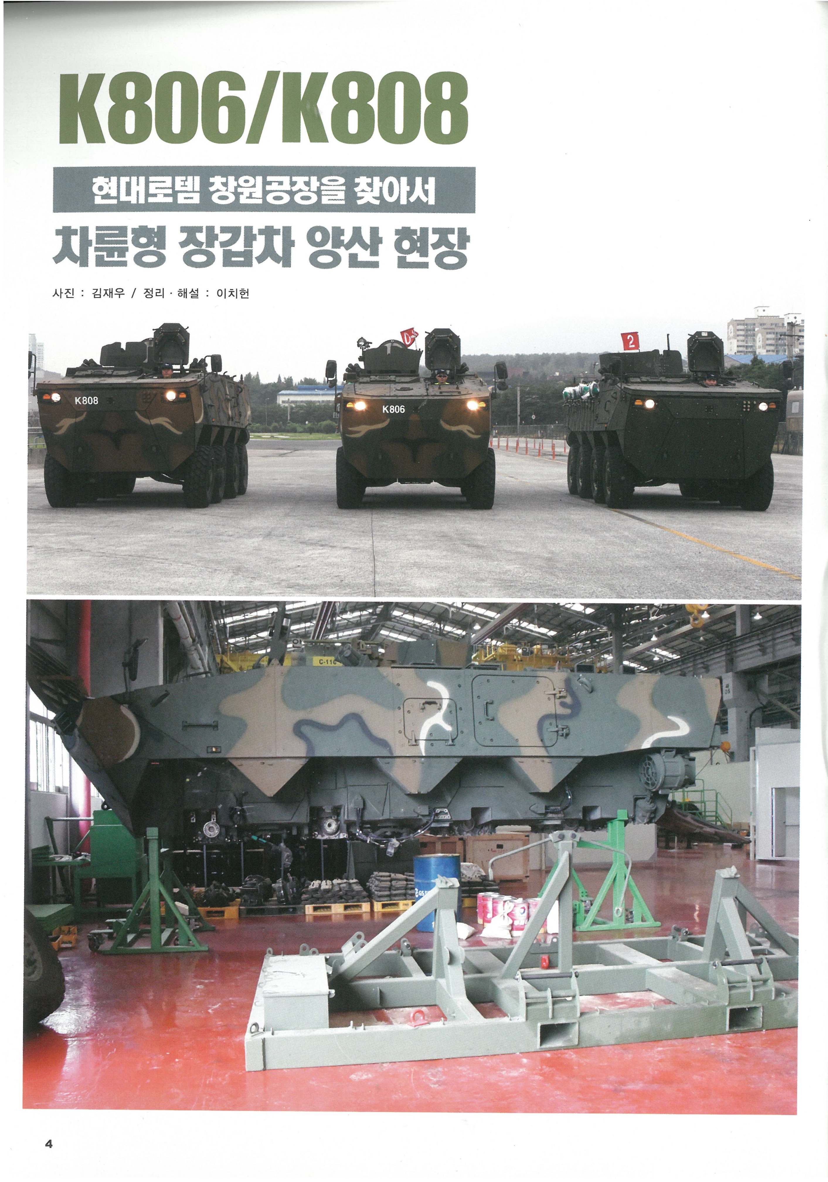 전문가 코너 - BEMIL 군사세계