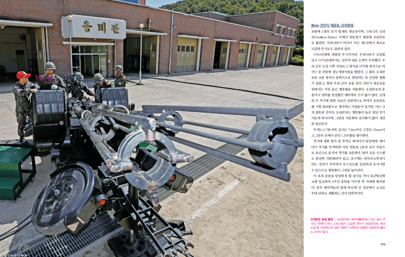 BEMIL 아카이브 - 유용원의 군사세계