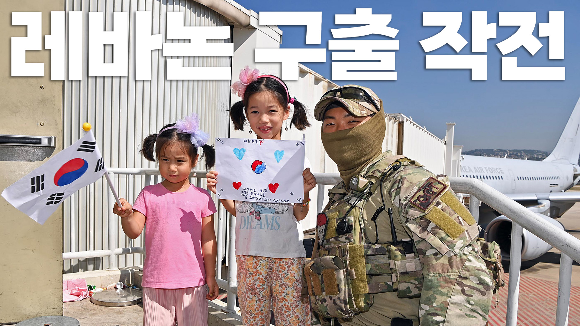 최신 국군 뉴스 - BEMIL 군사세계