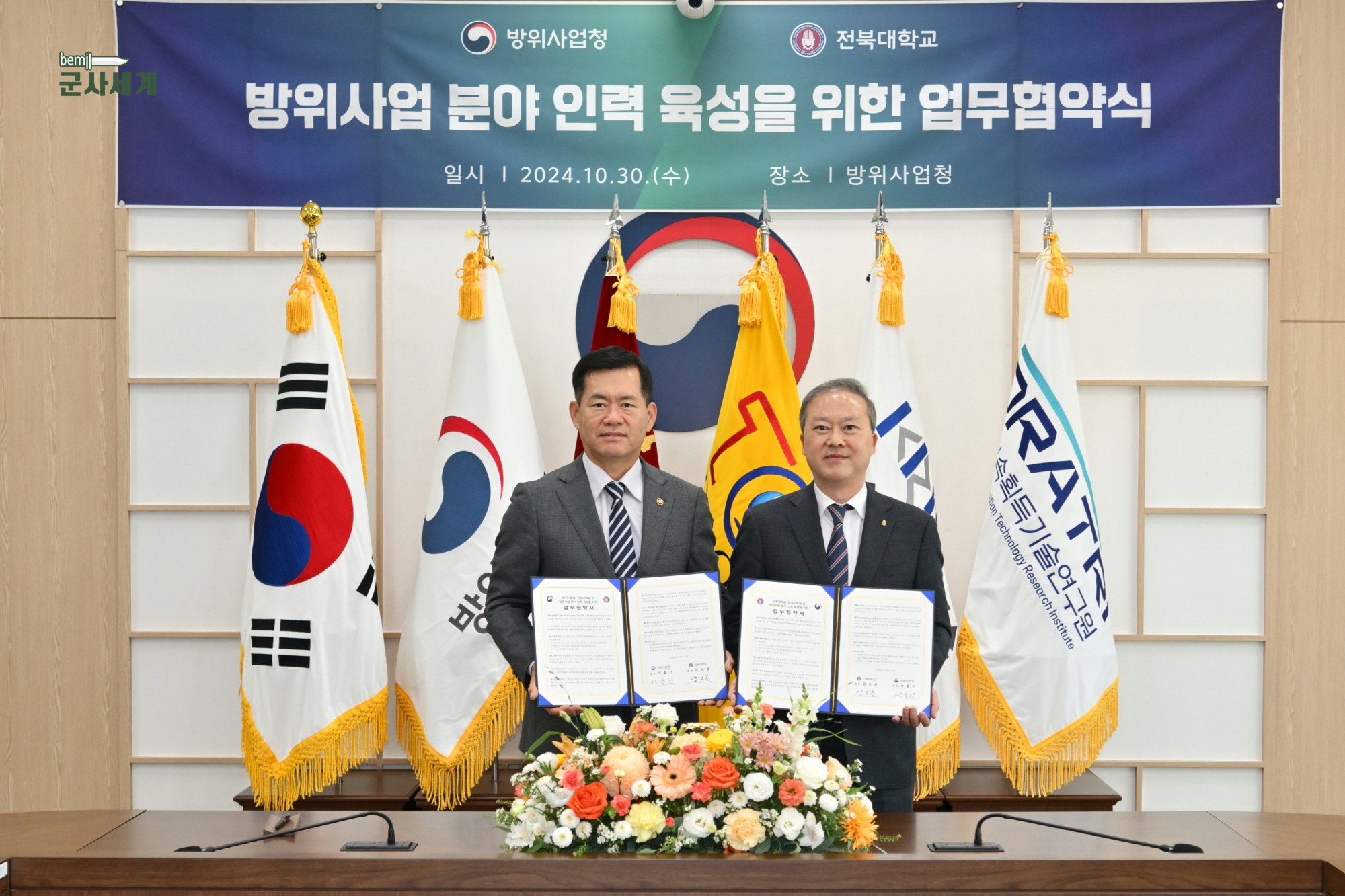 최신 국군 뉴스 - BEMIL 군사세계