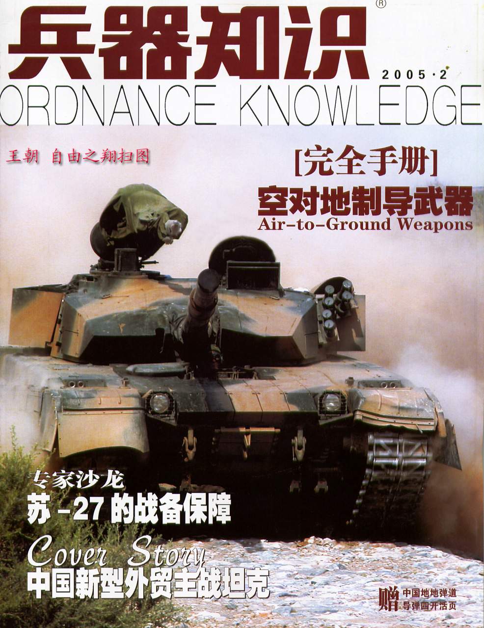 BEMIL 사진 자료실 - 유용원의 군사세계